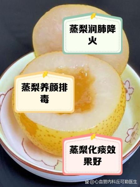 梨子的营养价值和功效与作用_吃梨会上火吗-第3张图片-山城妙识