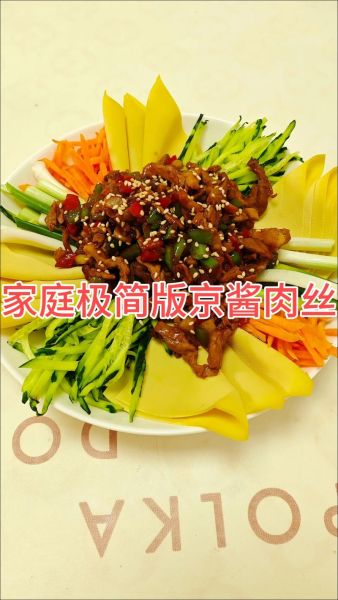酱香肉丝怎么做_酱香肉丝的家常做法-第1张图片-山城妙识 酱香肉丝怎么做_酱香肉丝的家常做法-第1张图片-山城妙识