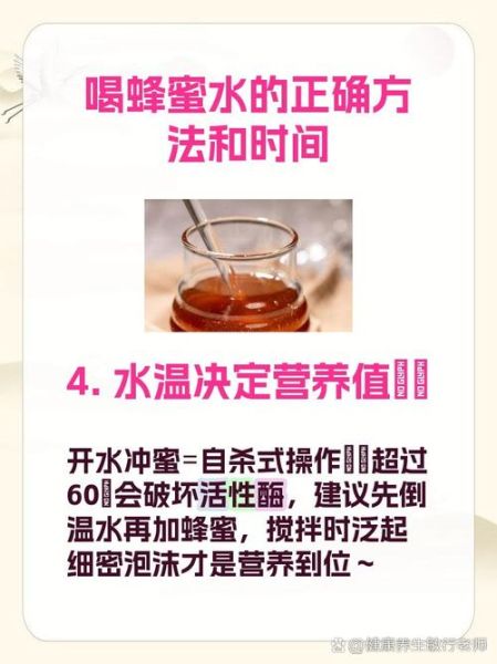 柠檬蜂蜜水什么时候喝最好_空腹喝还是饭后喝-第3张图片-山城妙识 柠檬蜂蜜水什么时候喝最好_空腹喝还是饭后喝-第3张图片-山城妙识