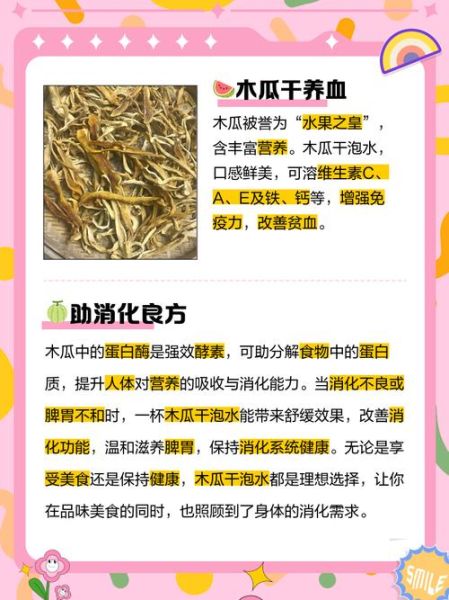 红酒木瓜靓汤骗局是真的吗_如何辨别虚假宣传-第2张图片-山城妙识 红酒木瓜靓汤骗局是真的吗_如何辨别虚假宣传-第2张图片-山城妙识