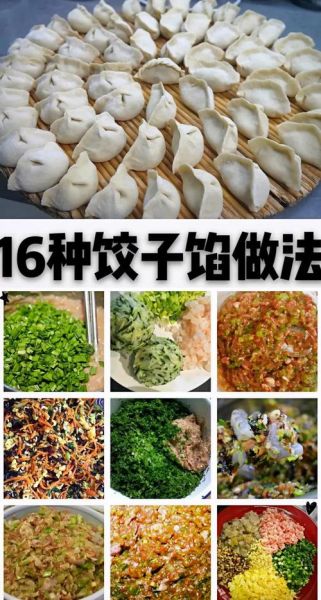 饺子馅儿种类有哪些_哪种饺子馅儿最好吃-第1张图片-山城妙识 饺子馅儿种类有哪些_哪种饺子馅儿最好吃-第1张图片-山城妙识