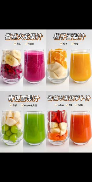 什么果汁减肥效果最好_最减脂的三种果汁-第2张图片-山城妙识 什么果汁减肥效果最好_最减脂的三种果汁-第2张图片-山城妙识