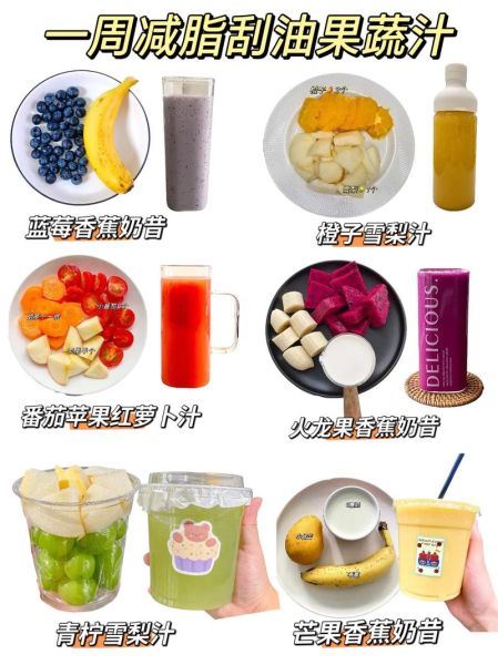 什么果汁减肥效果最好_最减脂的三种果汁-第3张图片-山城妙识 什么果汁减肥效果最好_最减脂的三种果汁-第3张图片-山城妙识