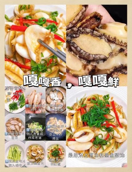 冰鲜鲍鱼怎么做_冰鲜鲍鱼的做法大全-第1张图片-山城妙识