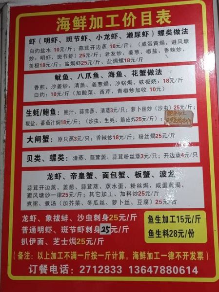 海鲜烹饪培训多少钱_零基础能学会吗-第1张图片-山城妙识