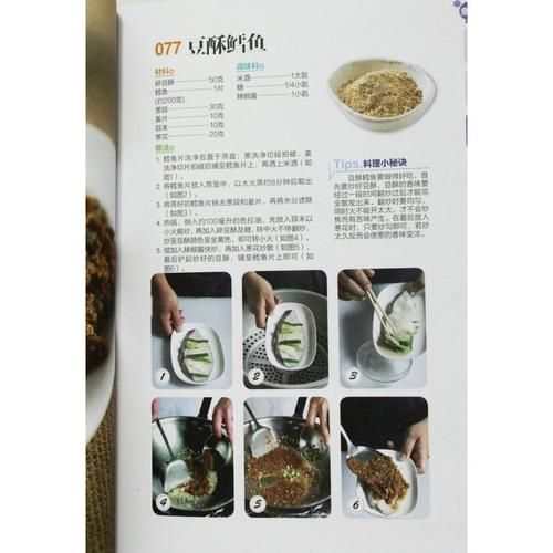 海鲜烹饪培训多少钱_零基础能学会吗-第3张图片-山城妙识