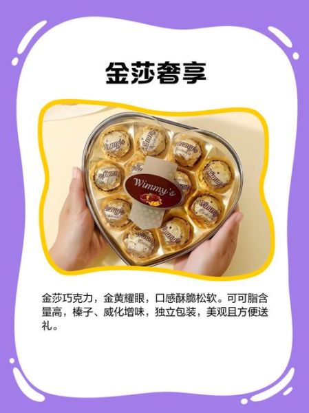 金莎巧克力保质期多久_怎么保存才不变质-第2张图片-山城妙识 金莎巧克力保质期多久_怎么保存才不变质-第2张图片-山城妙识