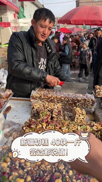 新疆切糕一刀16万是真的吗_切糕价格为什么这么贵-第1张图片-山城妙识 新疆切糕一刀16万是真的吗_切糕价格为什么这么贵-第1张图片-山城妙识