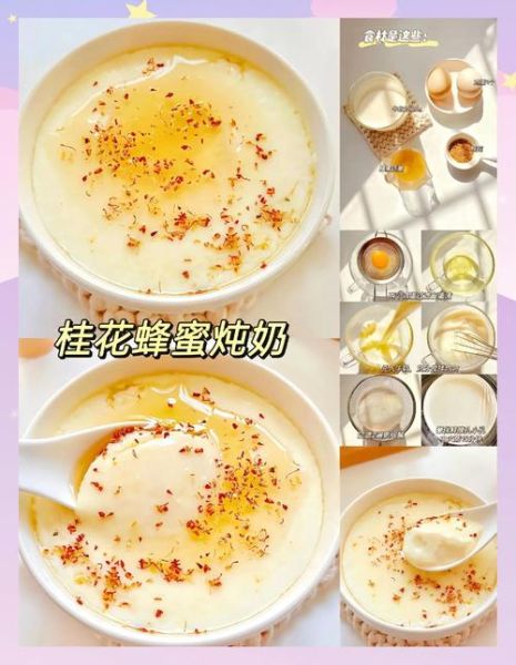 牛奶甜品怎么做_牛奶甜品有哪些经典款-第1张图片-山城妙识 牛奶甜品怎么做_牛奶甜品有哪些经典款-第1张图片-山城妙识