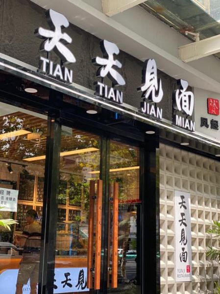 杭州餐饮加盟10大品牌有哪些_杭州餐饮加盟哪个品牌好-第1张图片-山城妙识 杭州餐饮加盟10大品牌有哪些_杭州餐饮加盟哪个品牌好-第1张图片-山城妙识