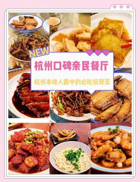 杭州餐饮加盟10大品牌有哪些_杭州餐饮加盟哪个品牌好-第3张图片-山城妙识 杭州餐饮加盟10大品牌有哪些_杭州餐饮加盟哪个品牌好-第3张图片-山城妙识