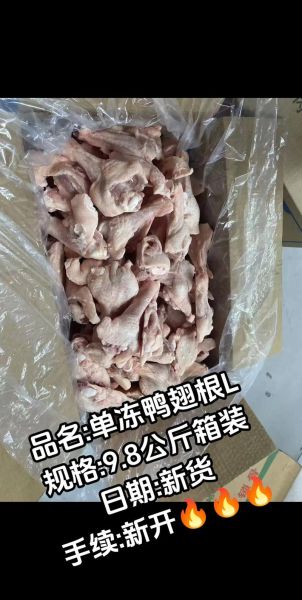 冷冻鸭翅根怎么做好吃_冷冻鸭翅根的做法大全-第1张图片-山城妙识 冷冻鸭翅根怎么做好吃_冷冻鸭翅根的做法大全-第1张图片-山城妙识