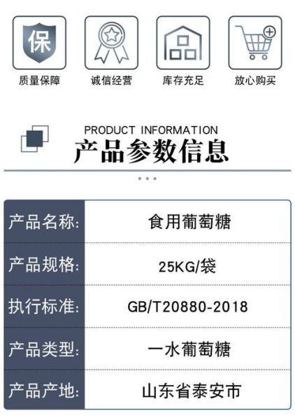 葡萄糖粉的作用及功效_葡萄糖粉适合什么人吃-第3张图片-山城妙识 葡萄糖粉的作用及功效_葡萄糖粉适合什么人吃-第3张图片-山城妙识