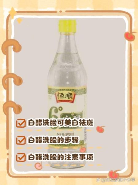 白醋怎么美白_白醋美白的正确方法-第1张图片-山城妙识 白醋怎么美白_白醋美白的正确方法-第1张图片-山城妙识