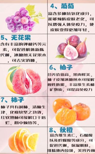 秋天有哪些水果_秋天吃什么水果最应季-第2张图片-山城妙识 秋天有哪些水果_秋天吃什么水果最应季-第2张图片-山城妙识