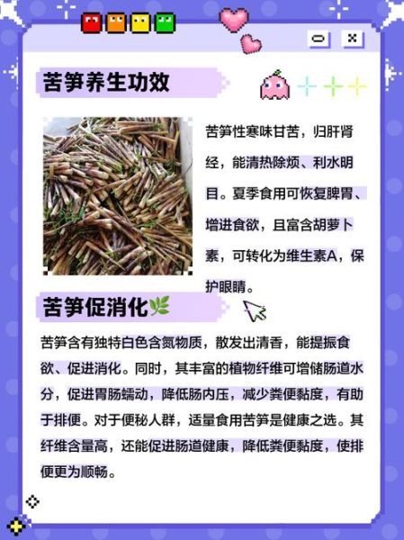 苦笋怎么去苦味最快_苦笋去苦最快方法-第1张图片-山城妙识 苦笋怎么去苦味最快_苦笋去苦最快方法-第1张图片-山城妙识