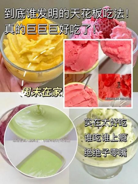 冰激凌粉怎么做冰激凌_家用简易步骤-第2张图片-山城妙识 冰激凌粉怎么做冰激凌_家用简易步骤-第2张图片-山城妙识