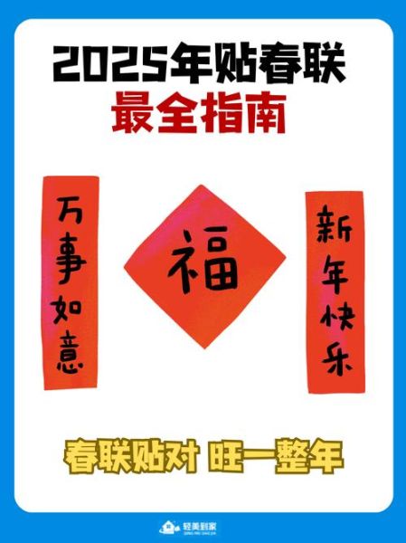 春节习俗有哪些_过年为什么要贴春联-第2张图片-山城妙识 春节习俗有哪些_过年为什么要贴春联-第2张图片-山城妙识