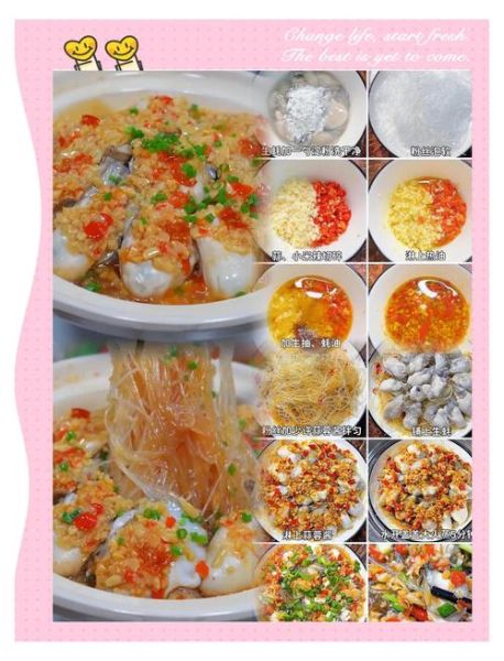 蒜蓉生蚝粉丝怎么做_蒜蓉生蚝粉丝蒸多久-第3张图片-山城妙识 蒜蓉生蚝粉丝怎么做_蒜蓉生蚝粉丝蒸多久-第3张图片-山城妙识