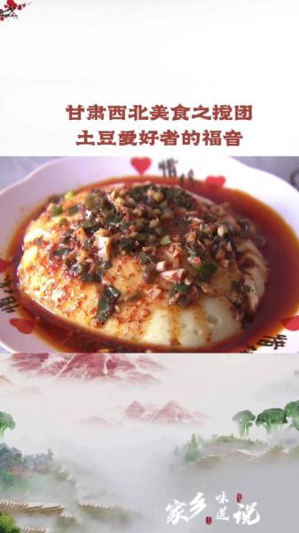 土豆搅团怎么做_土豆搅团用什么土豆-第3张图片-山城妙识 土豆搅团怎么做_土豆搅团用什么土豆-第3张图片-山城妙识