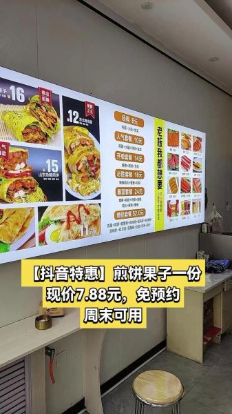 煎饼果子利润有多少_摆摊成本怎么算-第3张图片-山城妙识 煎饼果子利润有多少_摆摊成本怎么算-第3张图片-山城妙识