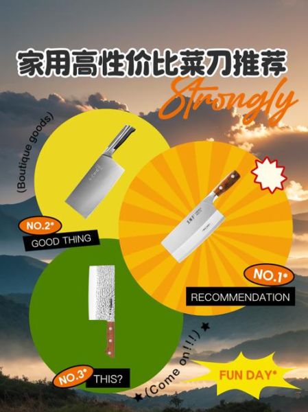 中国菜刀哪个品牌最好_家用菜刀怎么选-第3张图片-山城妙识
