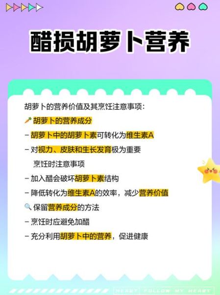 胡萝卜不能和什么一起吃_哪些人不能吃胡萝卜-第2张图片-山城妙识 胡萝卜不能和什么一起吃_哪些人不能吃胡萝卜-第2张图片-山城妙识