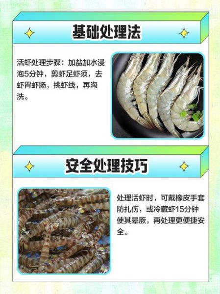 早上买的虾中午死了可以吃吗_死虾食用安全指南-第3张图片-山城妙识