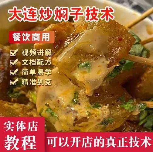 大连焖子怎么做_正宗大连焖子配方-第3张图片-山城妙识 大连焖子怎么做_正宗大连焖子配方-第3张图片-山城妙识