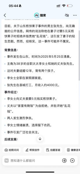 粉丝催婚怎么办_无防盗写作怎么写-第3张图片-山城妙识