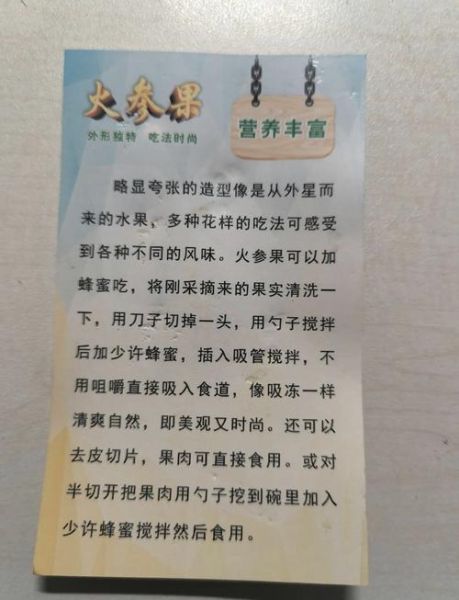 火参果怎么吃图解_火参果吃法大全-第1张图片-山城妙识 火参果怎么吃图解_火参果吃法大全-第1张图片-山城妙识