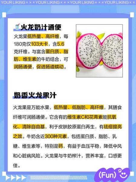 火龙果汁的做法_火龙果汁怎么榨才好喝-第2张图片-山城妙识 火龙果汁的做法_火龙果汁怎么榨才好喝-第2张图片-山城妙识