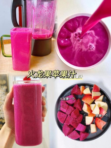 火龙果汁的做法_火龙果汁怎么榨才好喝-第1张图片-山城妙识 火龙果汁的做法_火龙果汁怎么榨才好喝-第1张图片-山城妙识