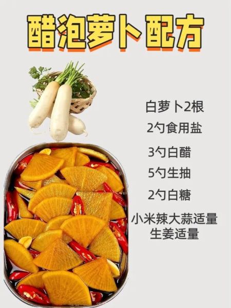 酸辣泡萝卜怎么腌制才脆_酸辣泡萝卜腌制多久可以吃-第3张图片-山城妙识 酸辣泡萝卜怎么腌制才脆_酸辣泡萝卜腌制多久可以吃-第3张图片-山城妙识