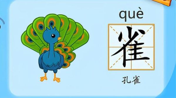 孔雀怎么读_孔雀拼音怎么写-第1张图片-山城妙识 孔雀怎么读_孔雀拼音怎么写-第1张图片-山城妙识