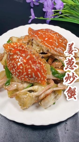 姜葱炒花蟹怎么做_姜葱炒花蟹的家常做法-第3张图片-山城妙识 姜葱炒花蟹怎么做_姜葱炒花蟹的家常做法-第3张图片-山城妙识