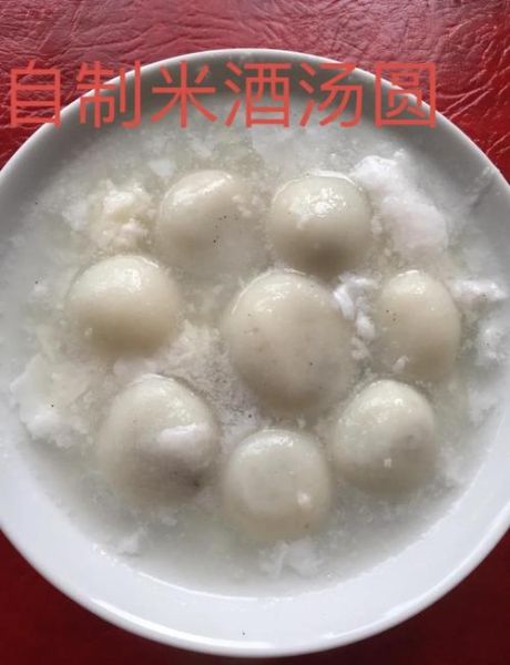 米酒汤圆怎么做才粘稠_米酒汤圆粘稠的秘诀-第2张图片-山城妙识