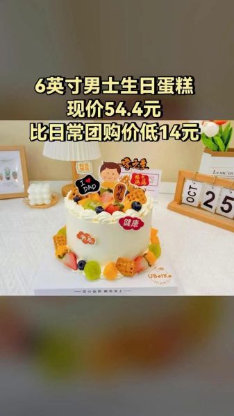 网上订蛋糕哪个牌子好_生日蛋糕品牌推荐-第1张图片-山城妙识