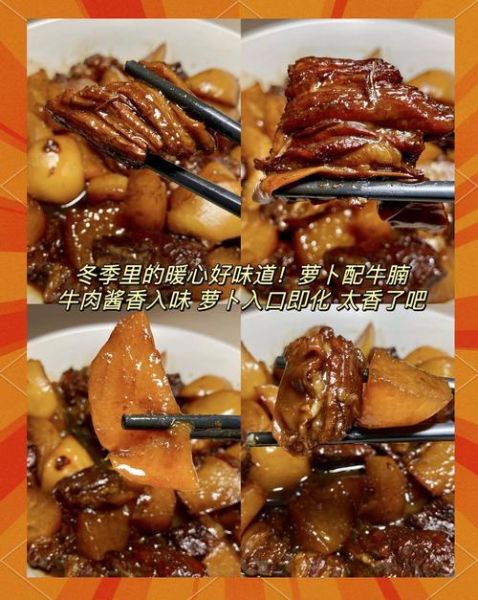 萝卜牛腩怎么做才软烂入味_萝卜牛腩的配料有哪些-第3张图片-山城妙识