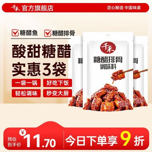 酸甜排骨用什么配料_酸甜排骨的正宗配料表-第1张图片-山城妙识