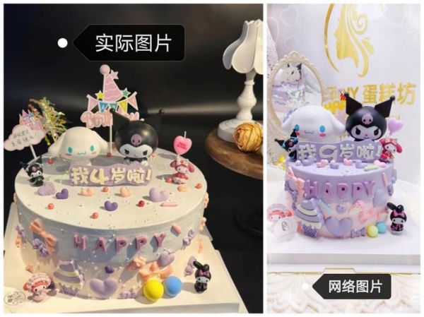 网上订蛋糕哪个牌子好_生日蛋糕品牌推荐-第2张图片-山城妙识