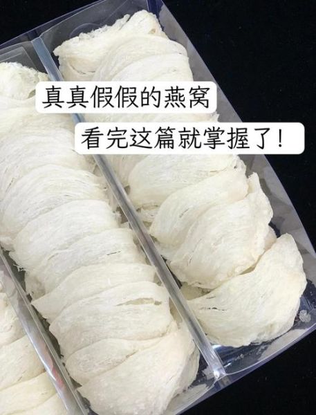 燕窝图片大全大图真实_燕窝真假怎么辨别-第3张图片-山城妙识