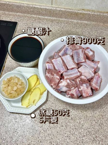 酸甜排骨用什么配料_酸甜排骨的正宗配料表-第3张图片-山城妙识