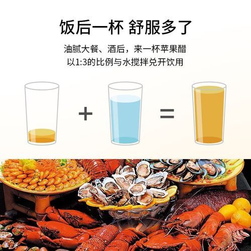 苹果醋饮料多少钱一瓶_苹果醋饮料价格表-第1张图片-山城妙识 苹果醋饮料多少钱一瓶_苹果醋饮料价格表-第1张图片-山城妙识