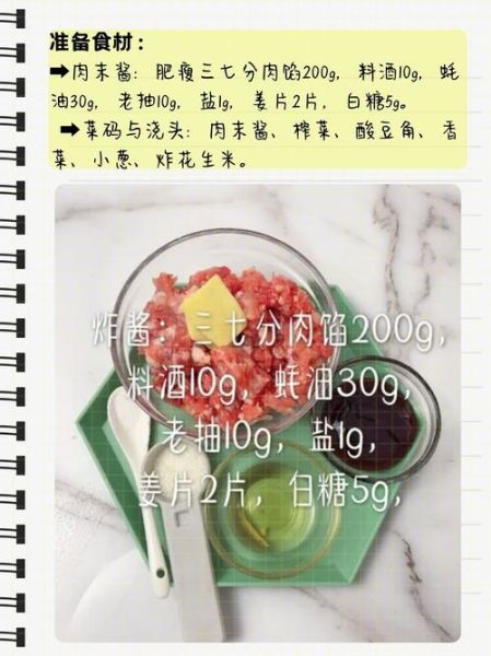 酸辣粉汤底怎么调_酸辣粉汤料配方比例-第1张图片-山城妙识