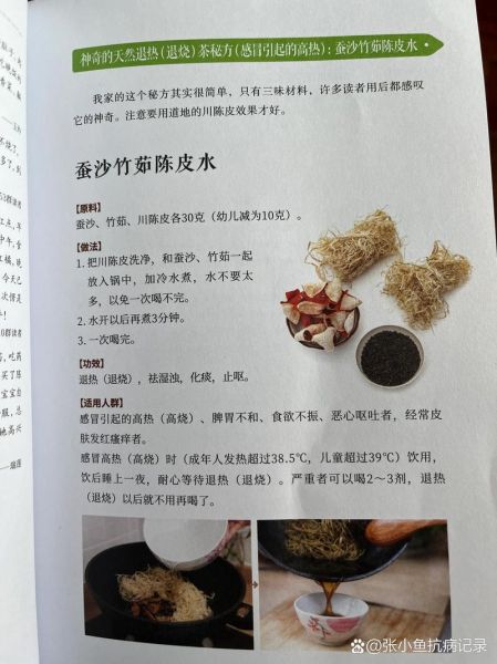 竹茹的功效与作用_竹茹适合什么人吃-第2张图片-山城妙识