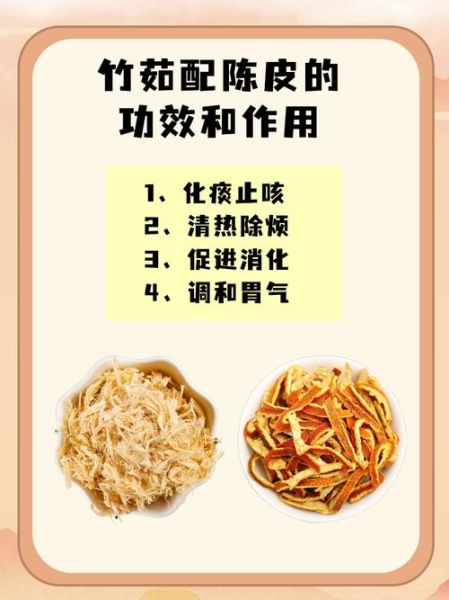 竹茹的功效与作用_竹茹适合什么人吃-第3张图片-山城妙识