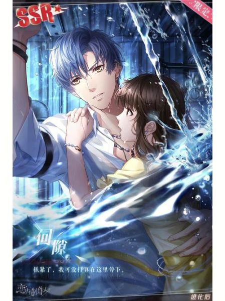 恋与制作人动漫剧情解析_恋与制作人动漫角色关系-第3张图片-山城妙识