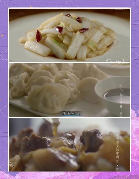 舌尖上的中国第二季免费观看_哪里能看完整版-第3张图片-山城妙识 舌尖上的中国第二季免费观看_哪里能看完整版-第3张图片-山城妙识