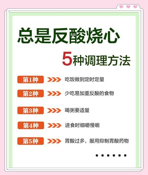 烧心怎么办_快速缓解烧心的小妙招-第2张图片-山城妙识 烧心怎么办_快速缓解烧心的小妙招-第2张图片-山城妙识